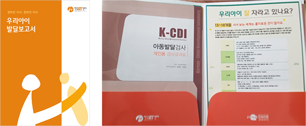 KCDI 아동발달연구소 - 소개